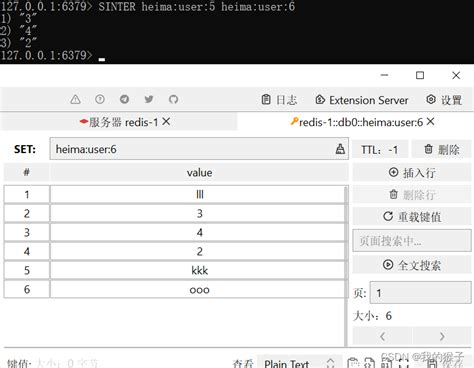 redis基础命令（set类型）交集并集差集 redis set 差集 csdn博客