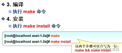 Linux实战 小技巧 Linux软件安装部署 瑞吉外卖部署linux Csdn博客
