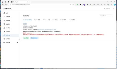 软件资源 Openfrp 开放映射免费、高效、便捷 欢迎使用全新 Openfrp Next Minebbs 我的世界中文论坛