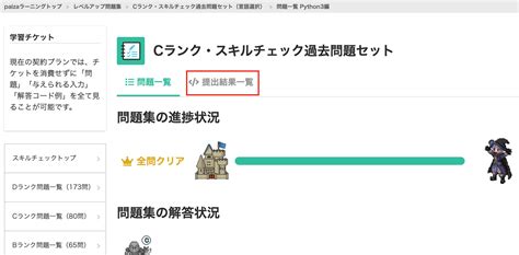 「野球の審判」を解くためにpart2 Python3編 レベルアップ問題集 プログラミング学習サイト【paizaラーニング】