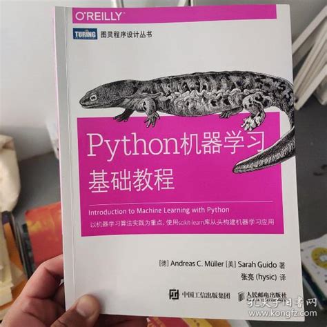 二手 Python机器学习基础教程 安德里亚斯·穆勒andreas C Müller莎拉· 人民邮电出版社 9787115475619