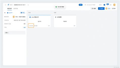 阿里云云效 流水线管理快速入门 云效使用教程 csdn博客