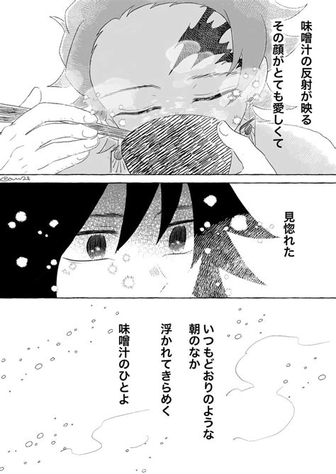 義炭「義炭他人の気持ちなど 」ぽこの漫画