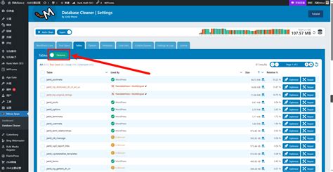 Wordpress 优化之数据库篇 风屿岛