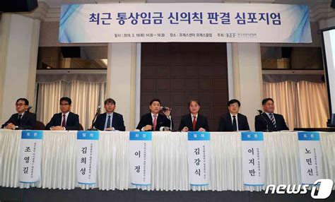 경제계 대법원 시영운수 통상임금 판결 신의칙 기준 배제될 여지 뉴스1