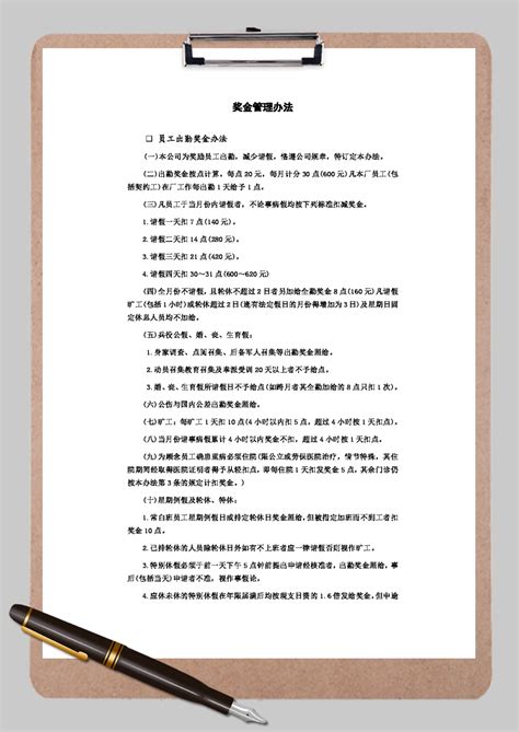 最新免费Word模板 免费Word下载 第120页 脚步网
