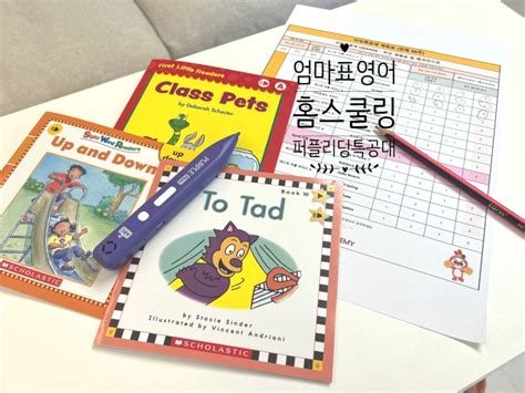 엄마표 영어 홈스쿨링 퍼플리딩특공대 오렌지단계 리딩 네이버 블로그