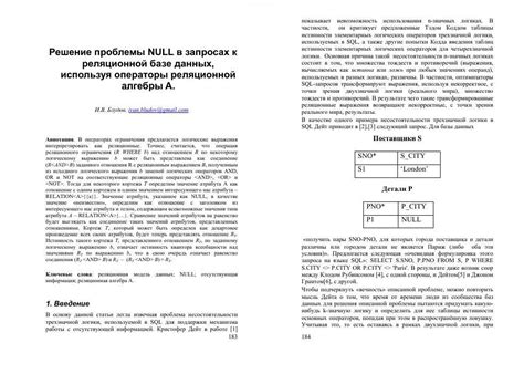 Const A Null какое сравнение вернет True Основные примеры и объяснение