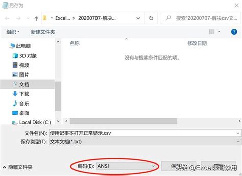 Csv文件怎么转成excelexcel导入csv文件乱码？两个小方法让文件正常显示 Csdn博客