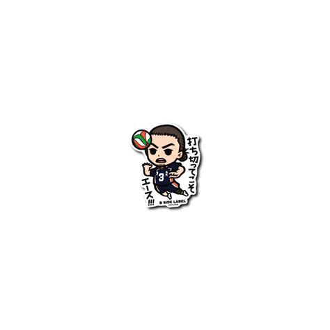 Sticker Asahi Azumane Ace To Quit Haikyu B Side Label Meccha Japan