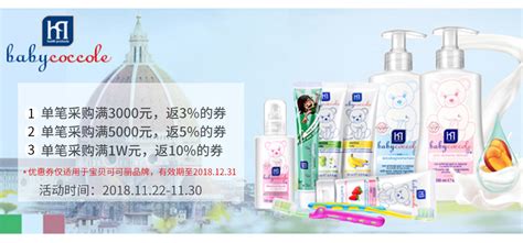 挚爱双12活动公告 高端母婴用品b2b分销平台，孕婴童品牌招商，免费加盟代理，一件代发，正品货源
