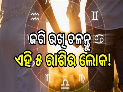 Love Horoscope On 1st June 2024 Odia Rasifala