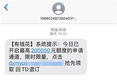 网络贷款套路全记录这是一个从一条短信开始的骗局 骗子