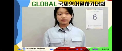 키움어학원 글로벌 국제 영어 말하기 대회 초등부 대상 금상 은상 수상 네이버 블로그