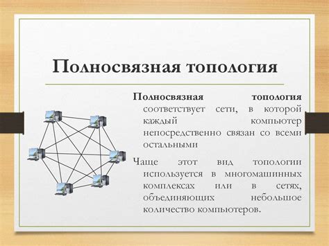 Основы сетей передачи данных Принципы построения сетей презентация