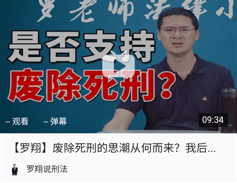 逐条反驳贝塔利亚关于废除死刑的5点观点 哔哩哔哩