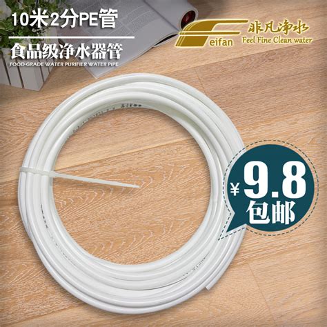 纯水机直饮配件2分pe管净水器管线10米过滤器二分白色1 4通用管子 虎窝淘