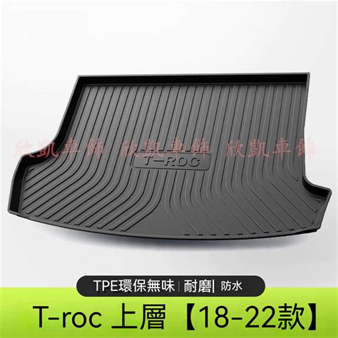 【tpe 行李箱 防水墊福斯 Vw T Roc 後箱隔水墊 後車箱墊 後箱墊 後備箱墊 耐磨底墊troc 18 24年 蝦皮購物