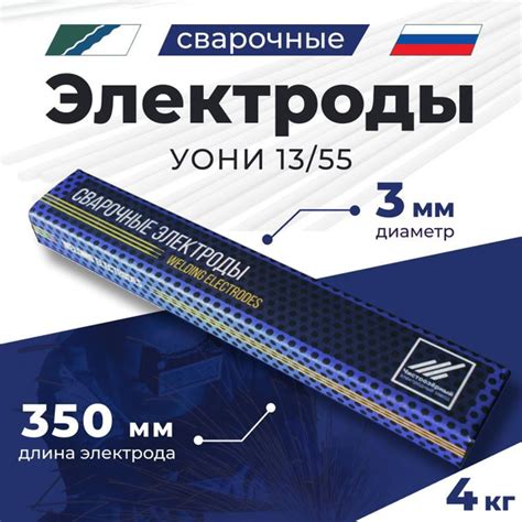 Электроды для сварки Welding Electrodes УОНИ-13/55, d. 3мм, 350мм уп. 4 ...
