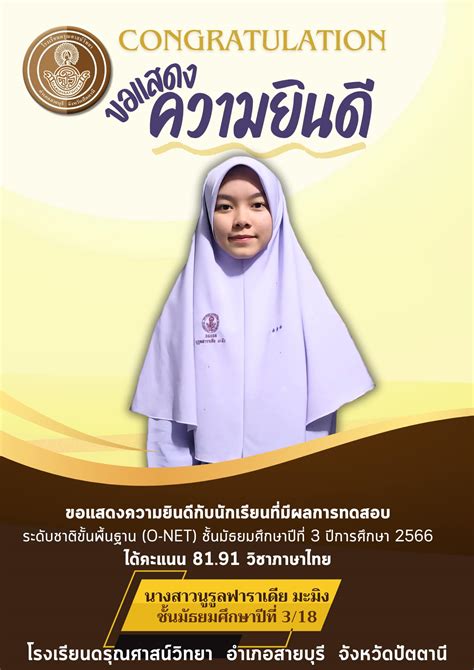 โรงเรียนดรุณศาสน์วิทยา Darunsat Witya Official