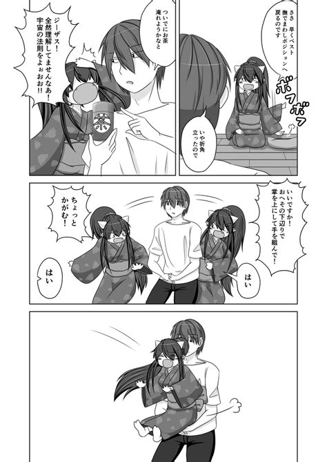 おによめ 番外編 びっくりするほどユートピア すたじおいずむ マンガハック 無料web漫画が毎日更新