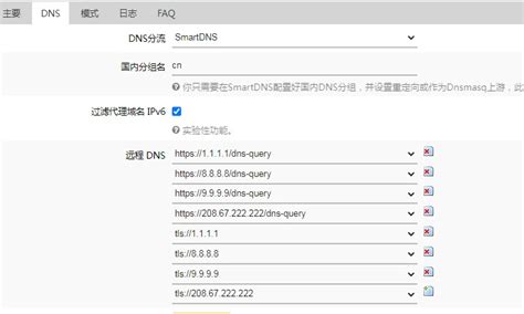 请教TLS问题 Issue pymumu smartdns GitHub