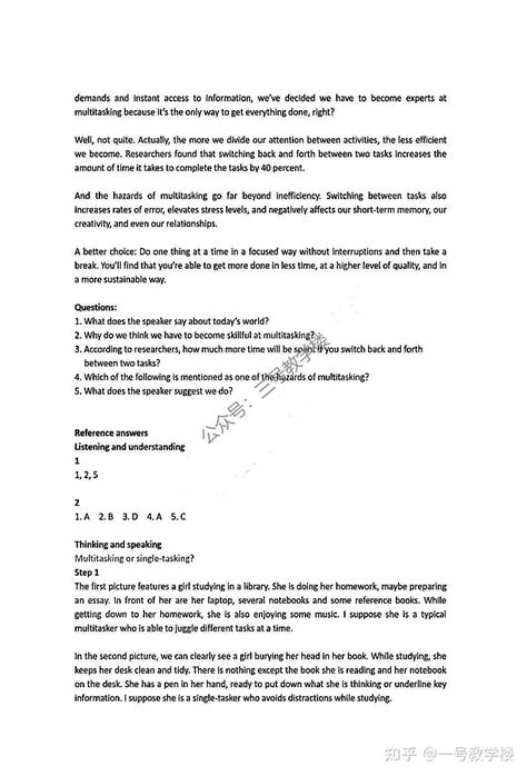 【课后习题答案汇总！】新编大学英语（第四版）视听说教程1课后习题答案 知乎