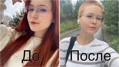 Я побрилась налысо 🥲 теперь со мной никто не общается Youtube