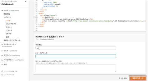 aws lambdaでcodecommitイベント発生時にcloudwatchへ通知する hack notes