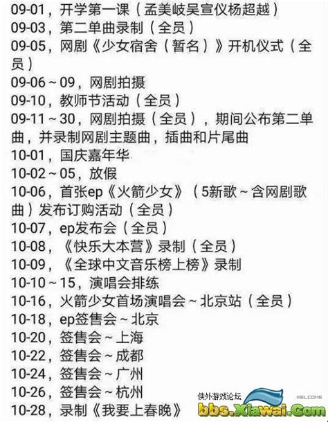 火箭101少女亮相奔跑吧，成员服装差异引争议，资源好坏一目了然 侠外游戏论坛 Powered By Discuz