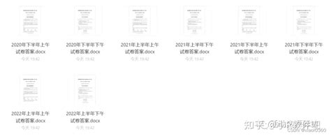 2022最新软件设计师历年真题和答案解析分享！软考历年真题及答案pdf Csdn博客