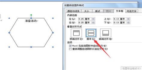 文本框怎么设置文字上下左右居中 360新知