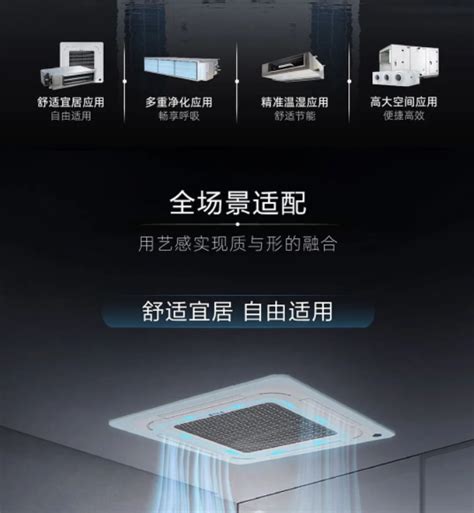 Tica 星品 Tims健康多联机，为每一种空间「雕琢」好空气 冷暖资讯 冷暖商情