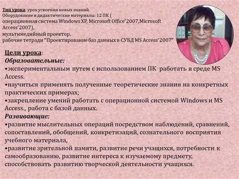 Презентация Работа с базой данных Ms Access 9 класс по информатике скачать проект