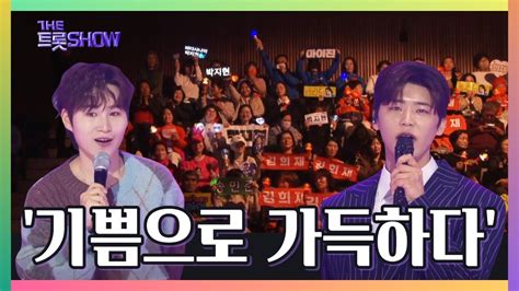 왕세자 박지현 Tv조선 신규 예능 프로그램 출연 확정 예능 프로그램 공개 Youtube