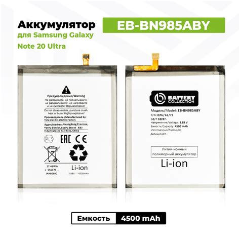 Аккумулятор Eb Bn985aby для Samsung Galaxy Note 20 Ultra N985f