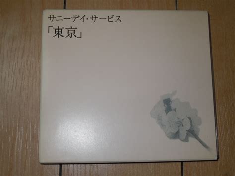 【目立った傷や汚れなし】初回限定盤 Cdアルバム★sunny Day Service サニーデイ・サービス 東京★曽我部恵一あじさい