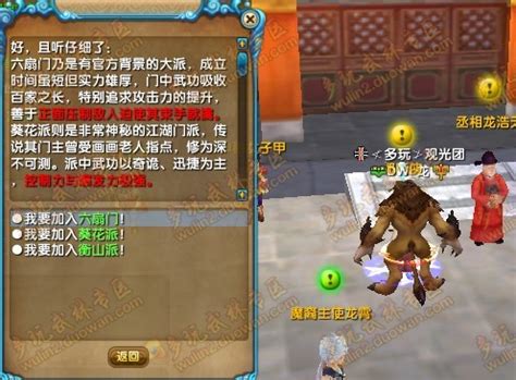 盗圣传说 门派修炼流程之六扇门图文版 武林外传任务副本 叶子猪武林外传