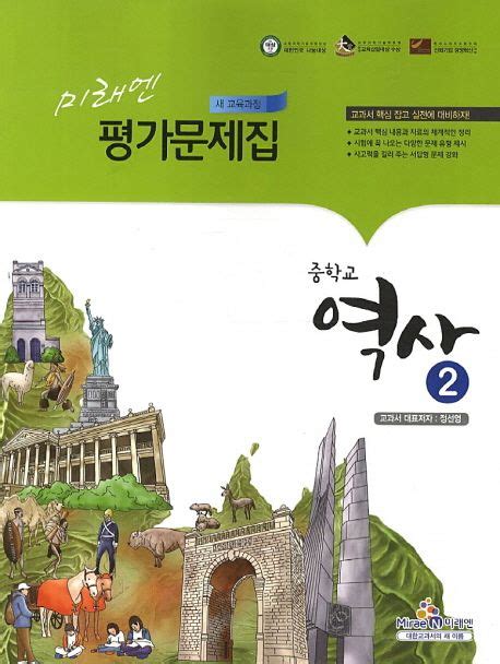역사 중2 기출문제 완벽 분석 및 해설