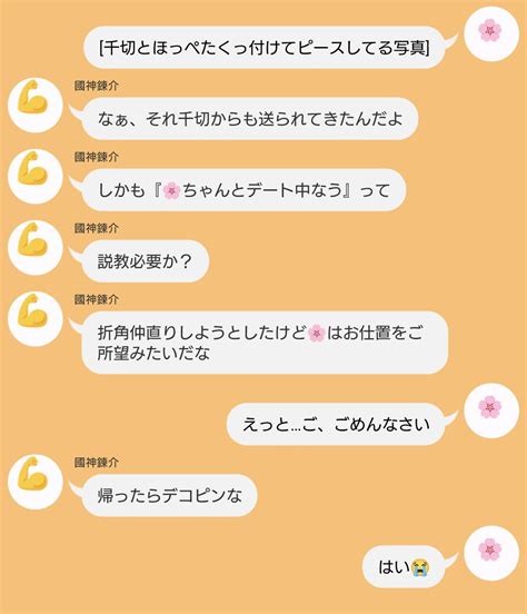 凛＊3014 On Twitter 👑💤🦉🍵 ツリー上4️⃣1⃣🐝🐆💪 ツリー下🐑🪶🌹🌃🐉 T