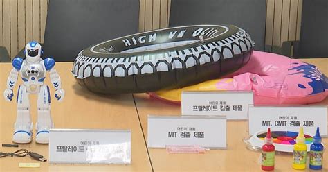 해외직구 어린이 물놀이 제품에 기준치 초과 유해물질