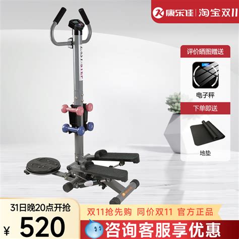 康乐佳踏步机带扶手多功能减肥健身器材登山机室内静音漫步机K303 虎窝淘