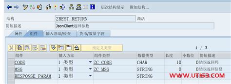 Sap提供restful给第三方调用的接口实现 优通sap