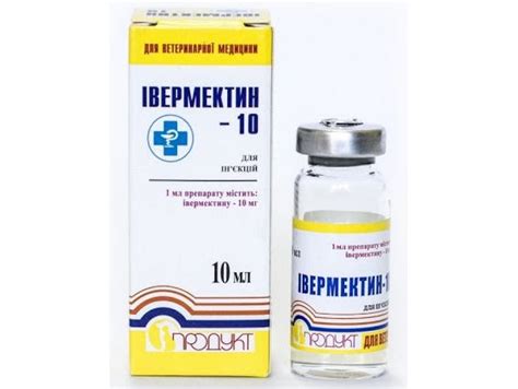 ИВЕРМЕКТИН - 10 инъекционный, профилактика и лечение животных при ...