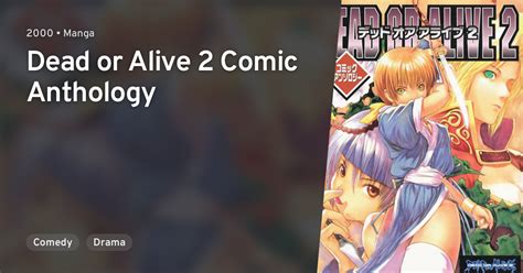 Dead Or Alive 2 Comic Anthology AniList