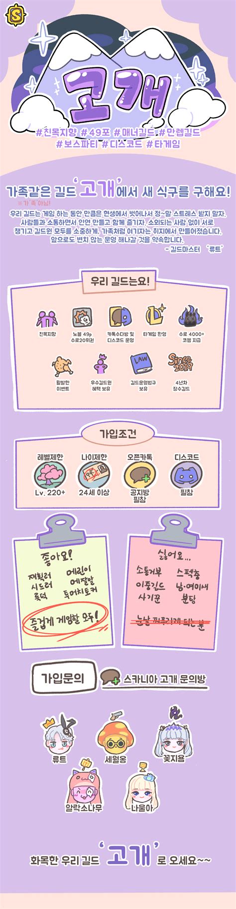 메이플스토리 인벤 스카니아 친목과 화합의 장 고개 길드원 모집9月 메이플스토리 인벤 길드친구농장파티찾기 게시판