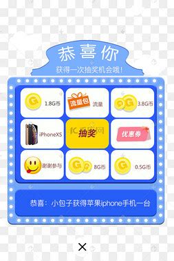 抽奖app图片 抽奖app图片素材免费下载 千库网