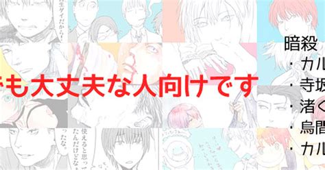 腐向け 【暗殺教室腐】log2 丘山のマンガ 漫画 暗殺教室 カル寺 Pixiv