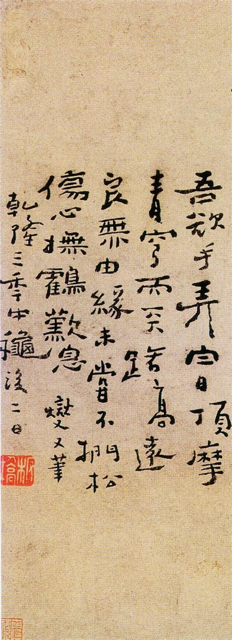 鄭板橋行書頁自然瀟灑奇而不詭 每日頭條