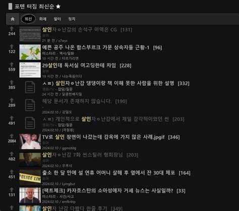 스포 살인자ㅇ난감 형님들 살려주세요 영화tv 에펨코리아